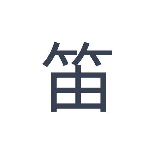 「農」のゴシック体 | HIRAMEKI.DEV