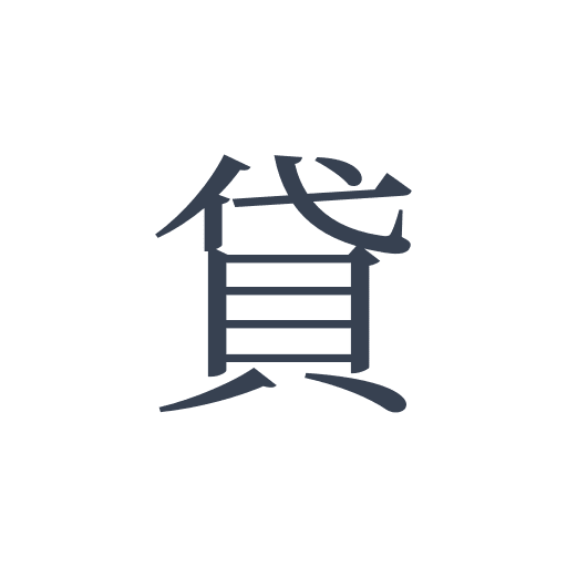 「職」の明朝体 | HIRAMEKI.DEV