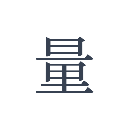 「増」の明朝体 | HIRAMEKI.DEV