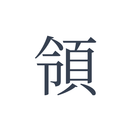 「探」の明朝体 | HIRAMEKI.DEV